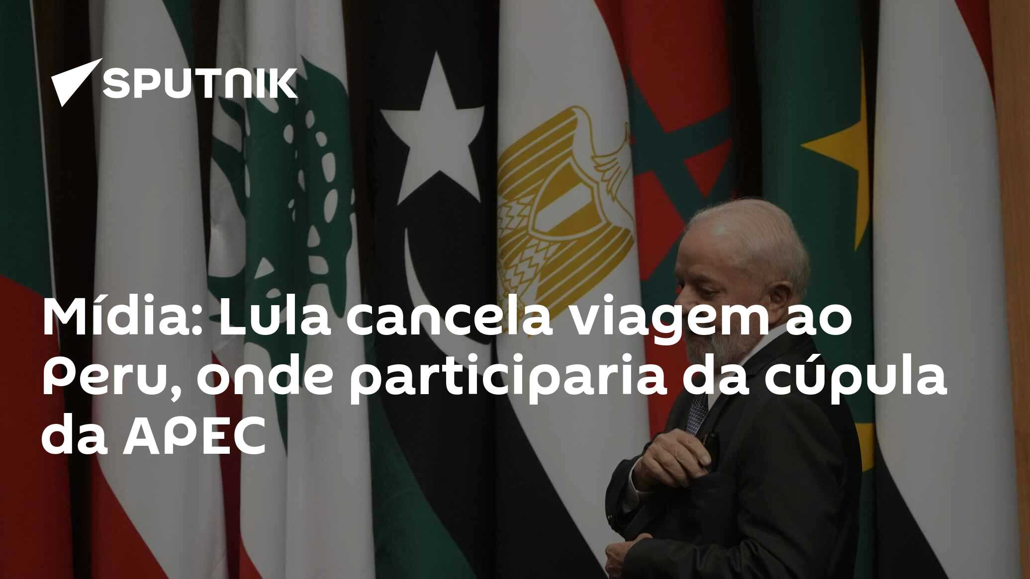 Mídia: Lula cancela viagem ao Peru, onde participaria da cúpula da APEC - 31.10.2024, Sputnik Brasil